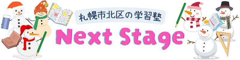 保護中: 定期テストは仕上げの段階に | Next Stage